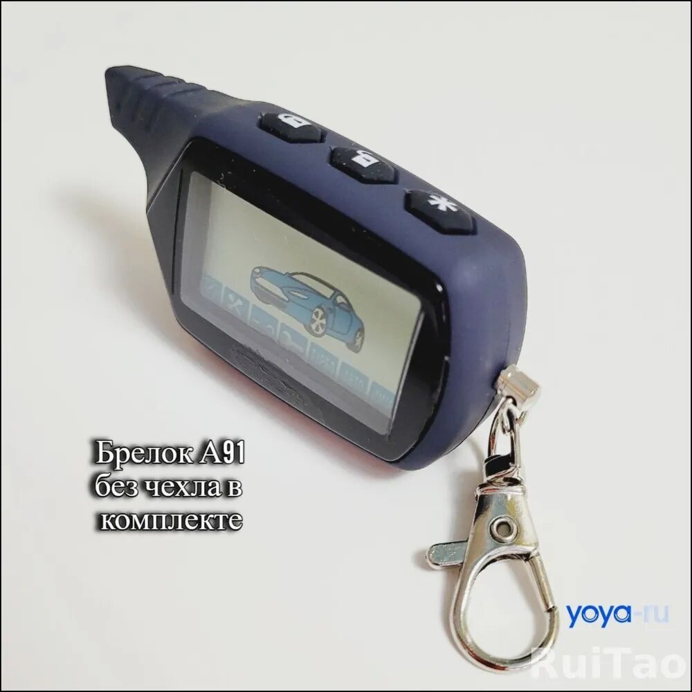 Автосигнализация StarLine A91, Брелок для автосигнализации, Пластик, Китай