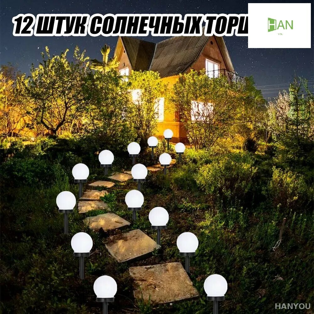Светодиодный светильник 019112, уличный премиум, 12 шт