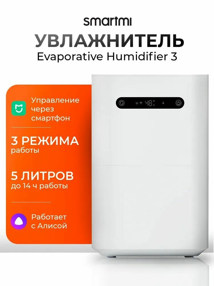 Увлажнитель воздуха
