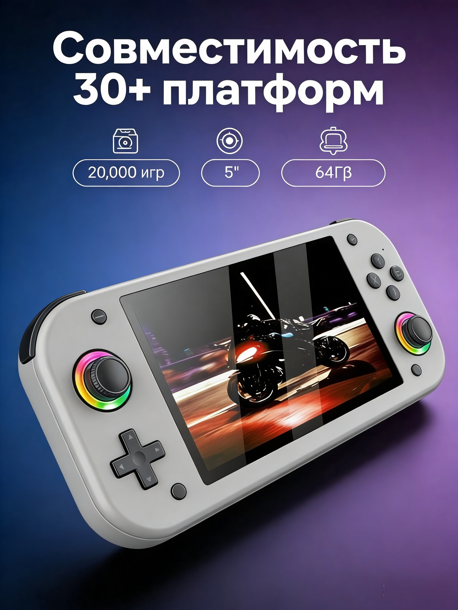 M26 Ретро-консоль с открытой ОС: 30+ эмуляторов, 20000+ игр, 5" IPS, RGB, до 256 ГБ, идеальный подарок