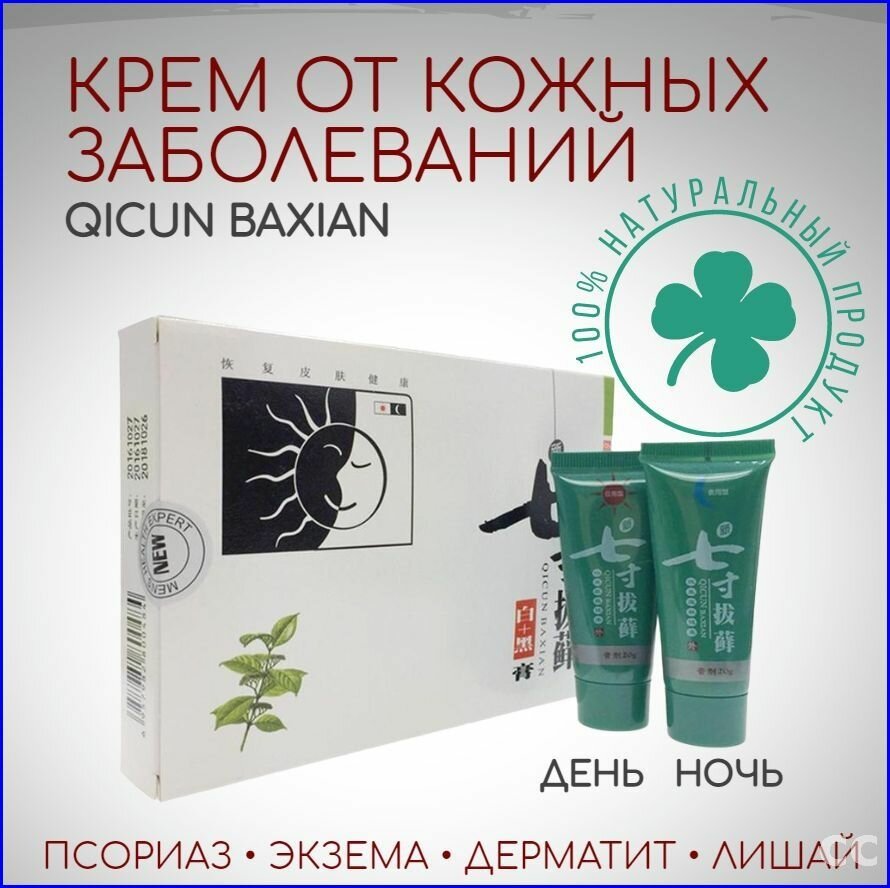 Крем для ухода за кожей