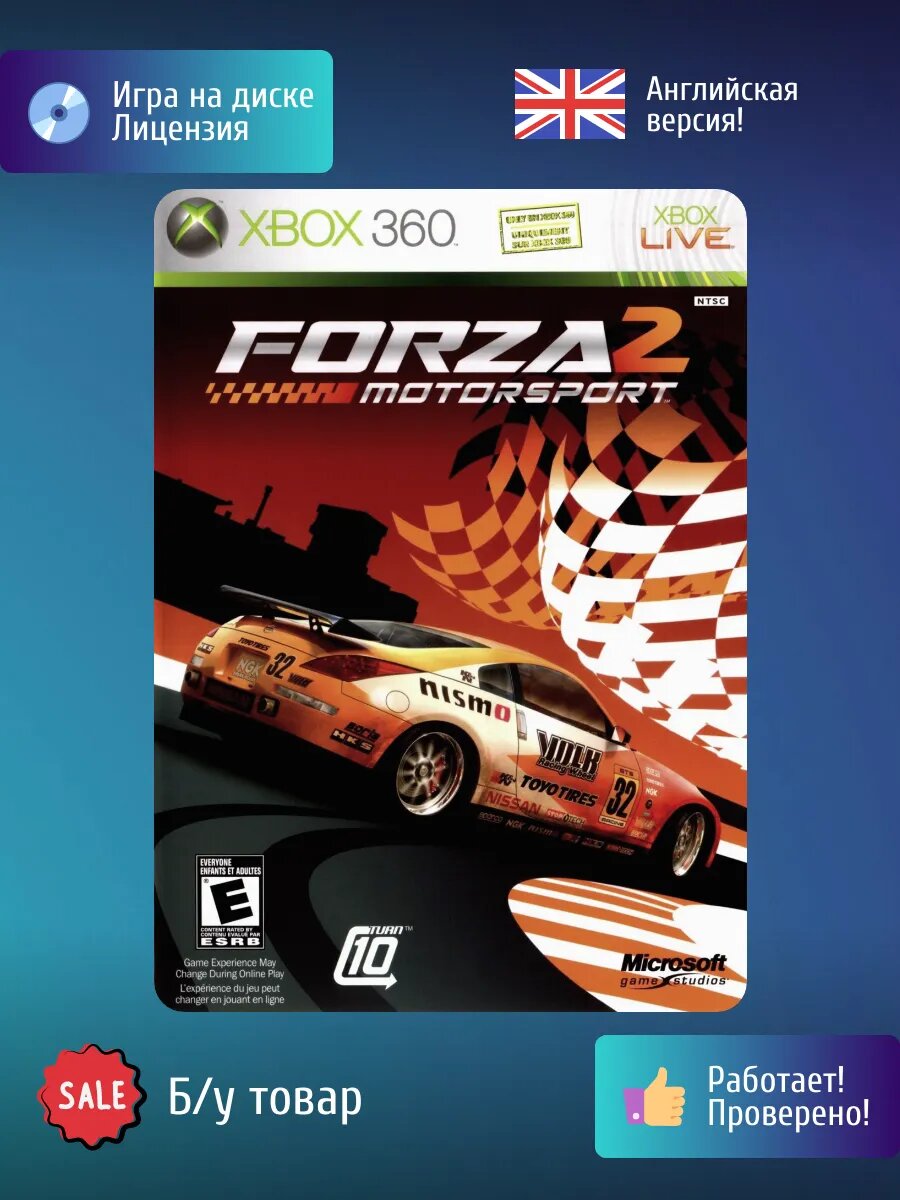 (Xbox 360) Forza Motorsport 2