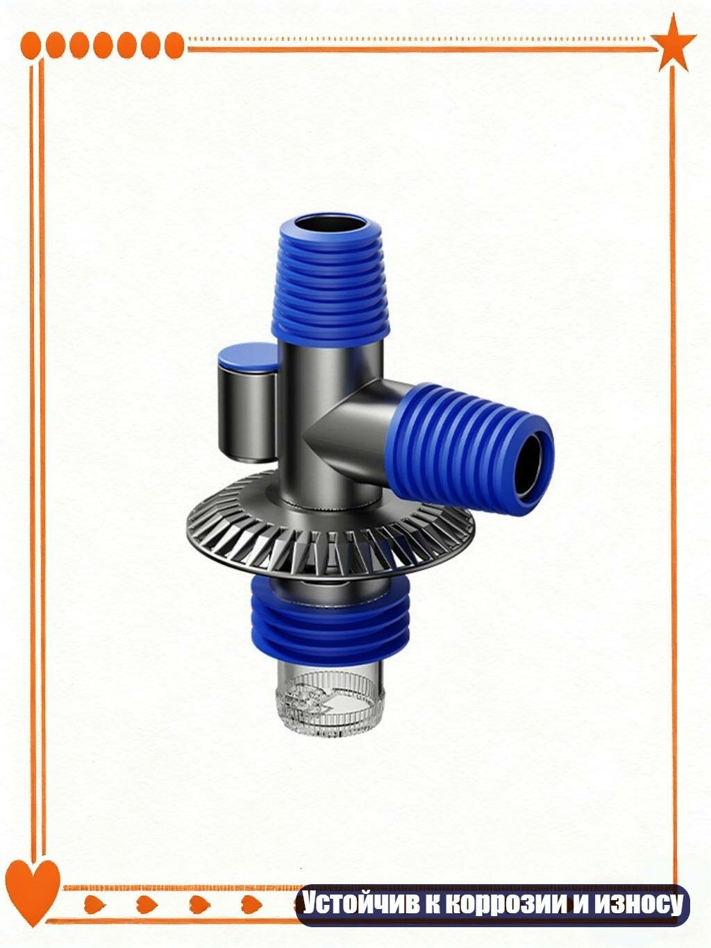 Адаптер для подключения стиральной машины к канализации, Дренажный тройник Gun gra