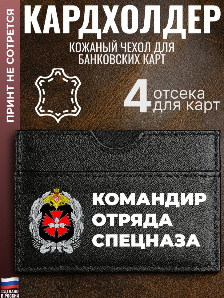 Картхолдер