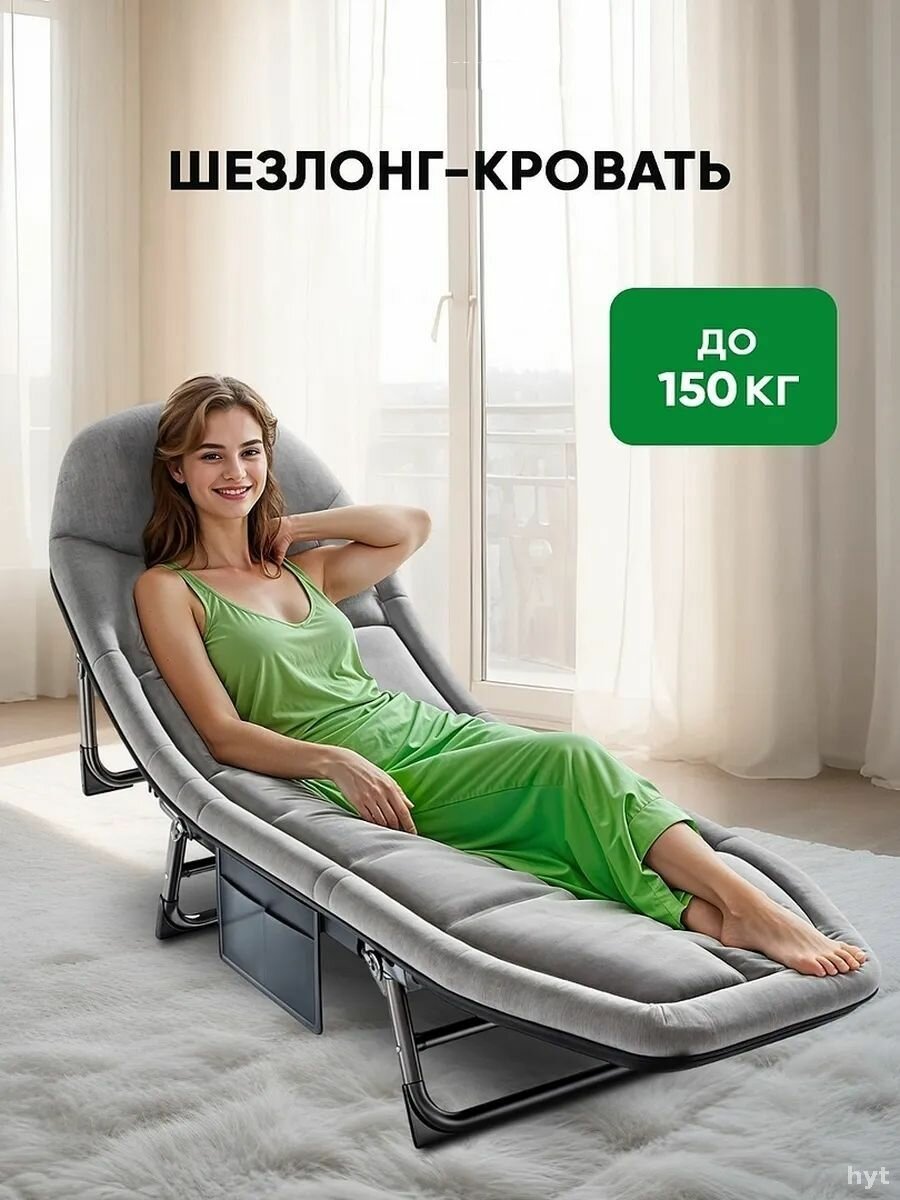 Эксклюзивный шезлонг