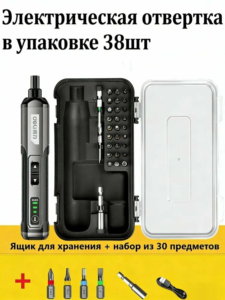 4 В Отвертка аккумуляторная электрическая для точных работ магнитная 2000 mAh С битом