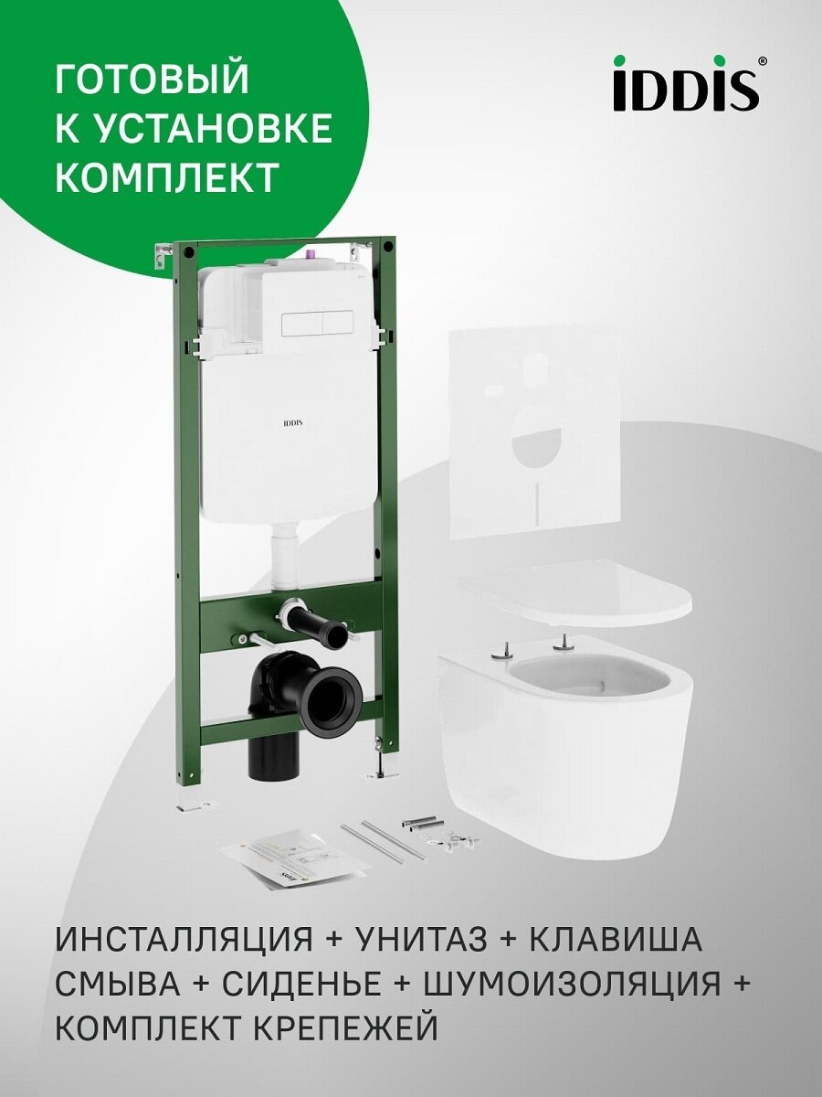 Комплект 3в1: подвесной унитаз, пневматическая инсталляция и клавиша смыва IDDIS Basic BASSLPA3i73