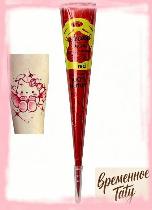 Хна для михенди/временных тату Golecha. красный