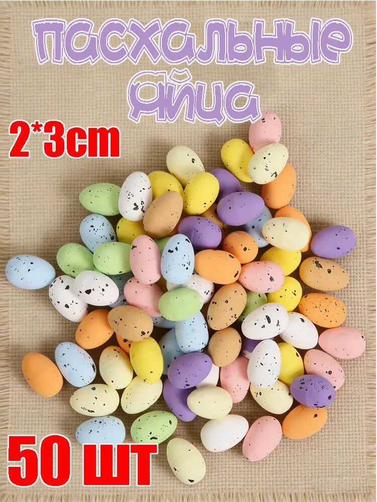 Пасхальные яйца декоративные и традиционные