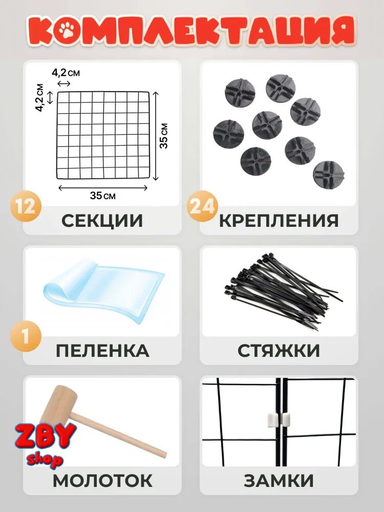 Вольер для животных AXINY, 10 секций, металлический, черный, для собак, кошек, кроликов — фото 1