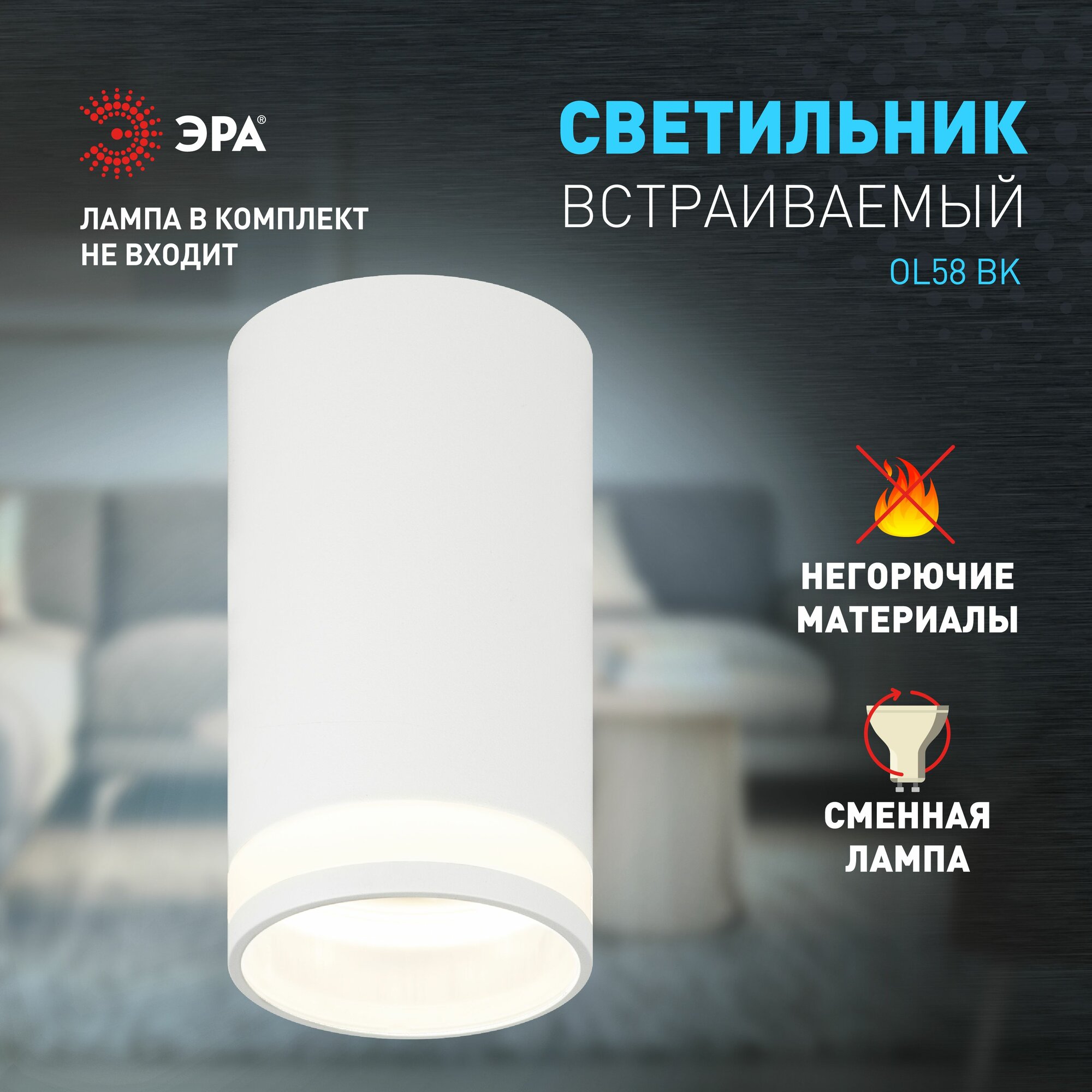 Светильник настенно-потолочный спот ЭРА TAURUS OL58 WH MR16 GU10 IP20 белый