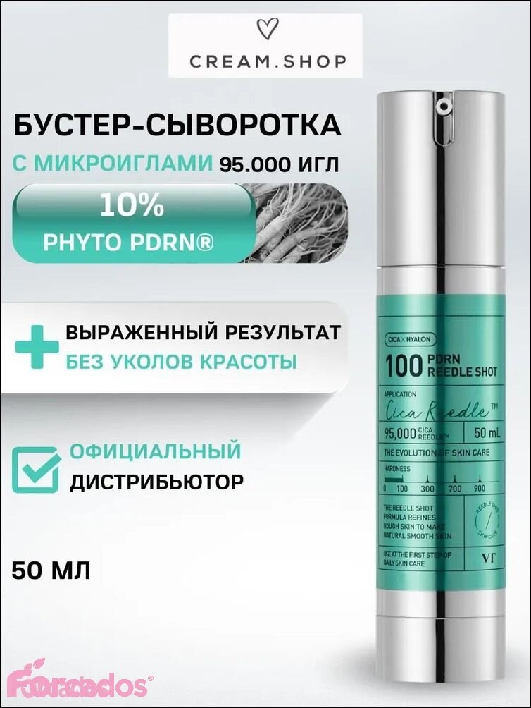 Эксклюзивная сыворотка для обновления и упругости кожи PDRN Reedle Shot 100 с микроиглами, VT Cosmetics, 50 мл
