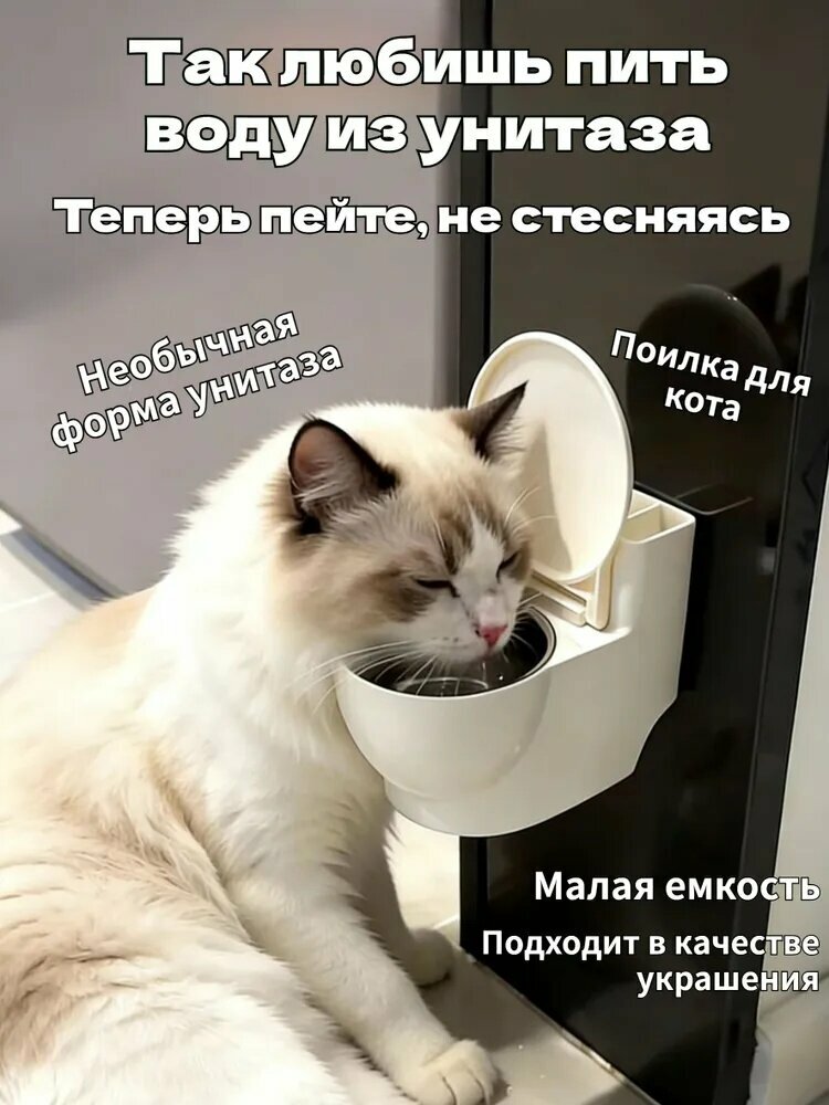 Поилка для кота подвесная кошачий кормушок в форме унитаза