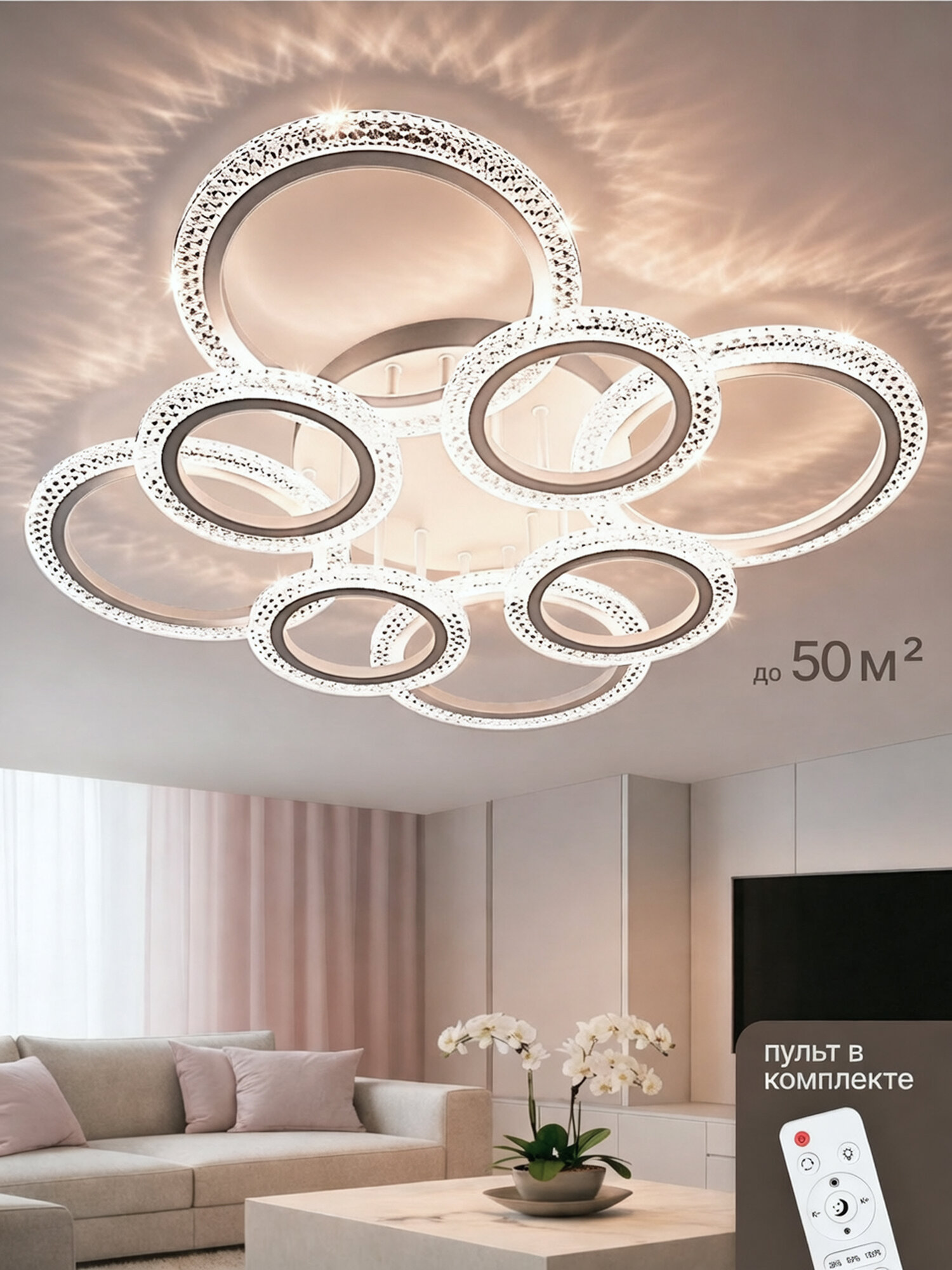 Люстра потолочная светодиодная с пультом в гостиную, белая, Ritter SHINE, 232 Вт, до 50 м2 51943 4