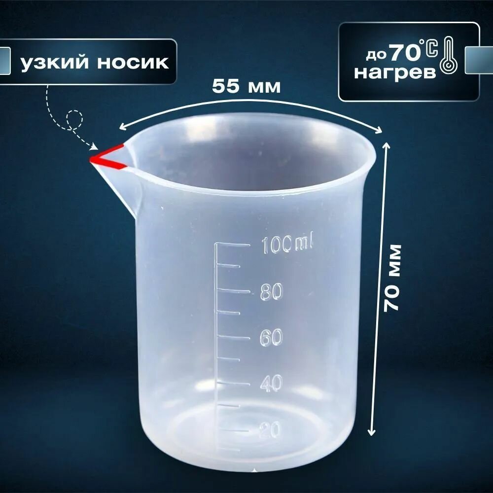 Емкость мерная, 100 мл, 1000 мл, 250 мл, 500 мл, 4 шт