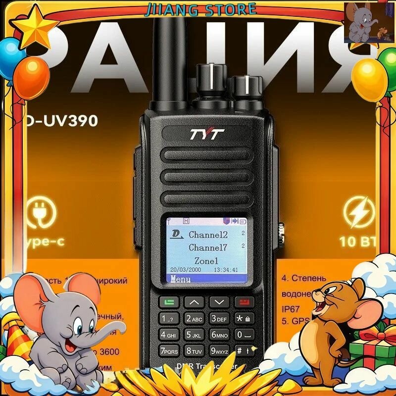 Инновационная рация MDUV390 с премиальным DMR AES256, мощность 10 Вт