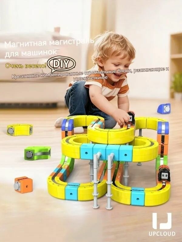 Игрушечный трек