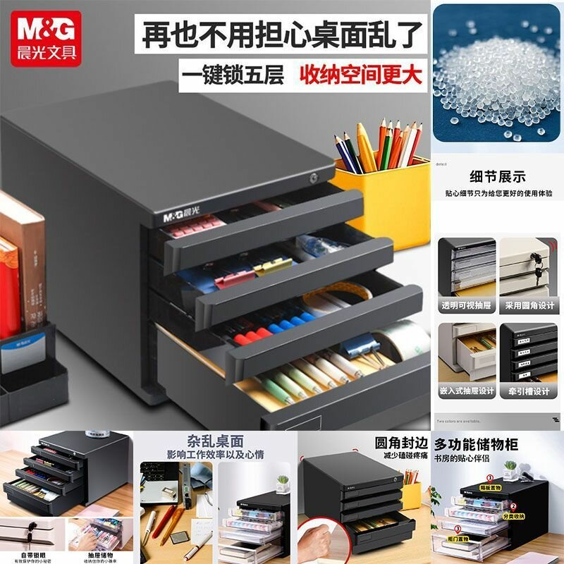 Настольный органайзер для документов Morning Light A4 с многослойными ящиками, пластиковый шкаф для хранения документов.