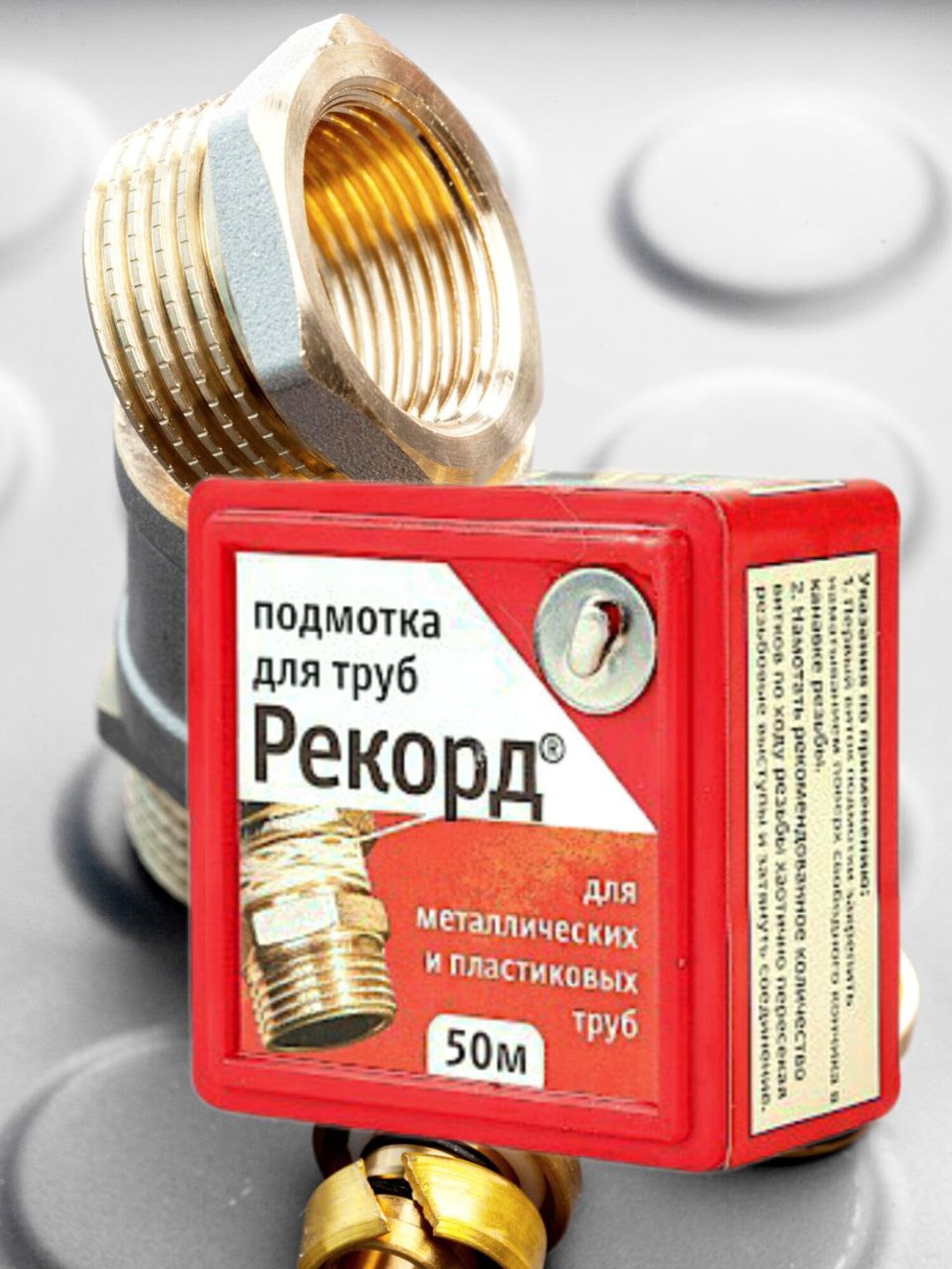 Сантехническая нить для труб "Рекорд", 50 метров, полимер, 1 шт.