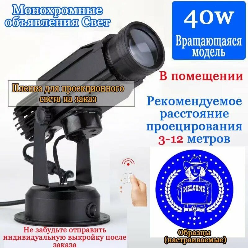 Гобо-проектор, черный матовый, темно-серый