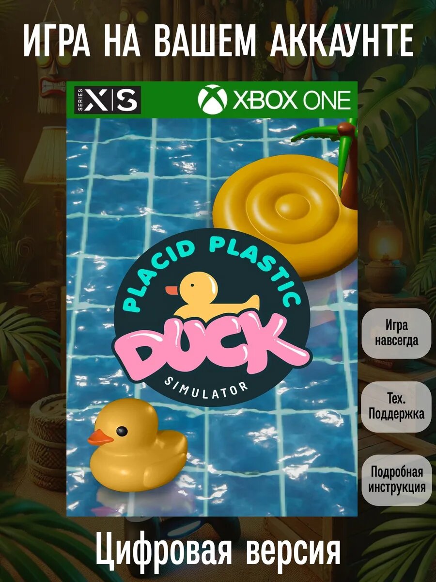 Placid Plastic Duck Simulator | Xbox One/Series X|S | Tunnel Vision Studio