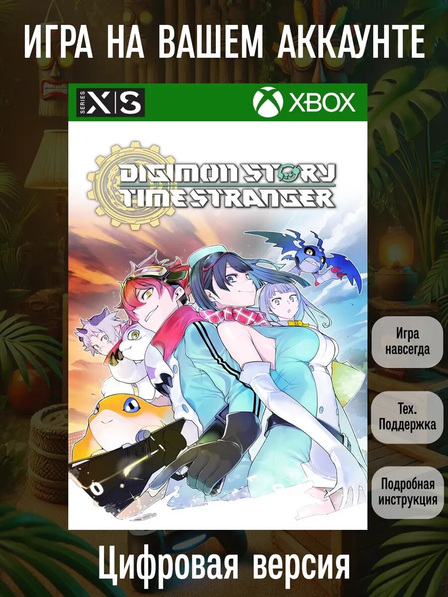 Digimon Story Time Stranger | Xbox Series X|S | Ролевая игра