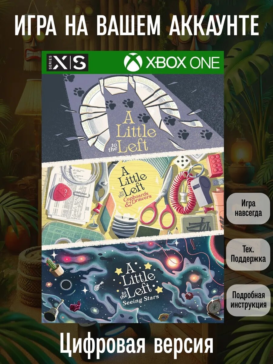A Little to the Left: Extra Tidy Bund. | Xbox One/Series X|S | Головоломки и викторины