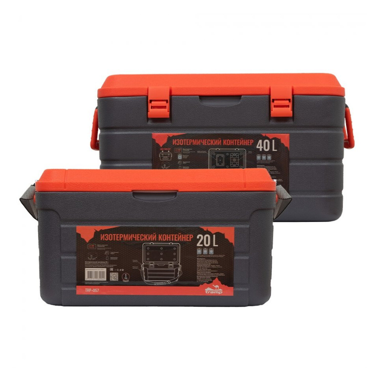 Термоконтейнер Tramp 20л+40л Серый/Оранжевый