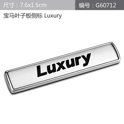 Наклейка Luxury на крыло автомобиля 7.6x1.5cm G60712