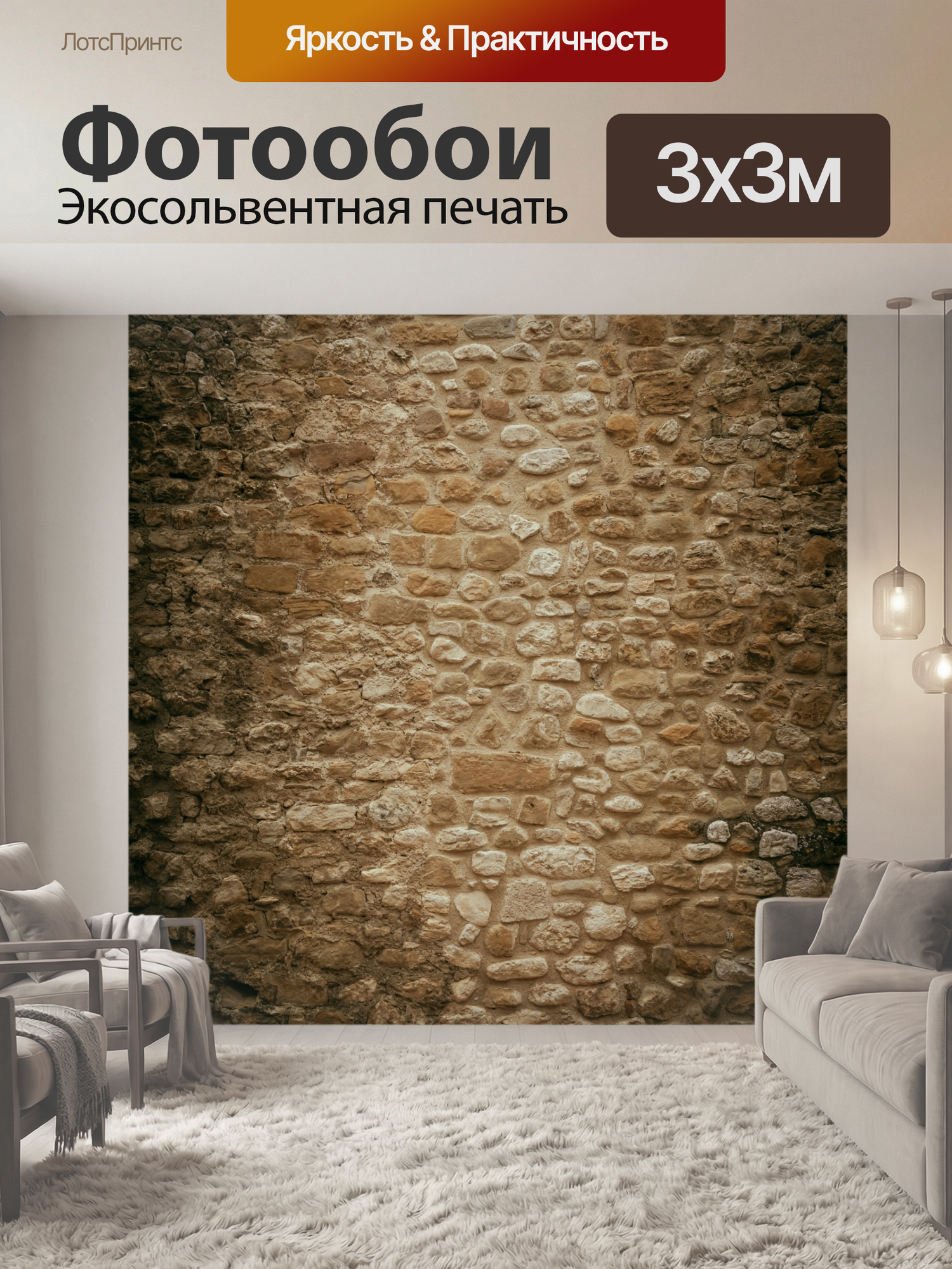 Фотообои "Каменная стена и пол фон Старая каменная стена с кирпичным полом фоновое изображение престарелый фон пустой кирпич этаж гранж ретро." 300x300 см. экосольвентная печать