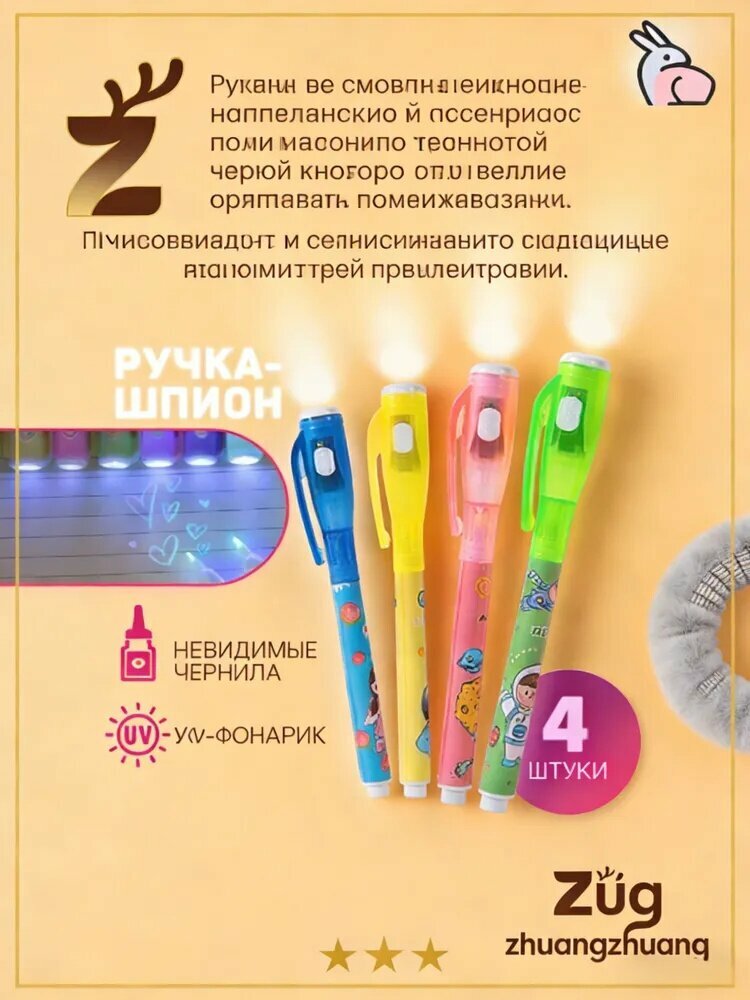 Ручка Шариковая, толщина линии: 3 мм, цвет: Прозрачный, 4 шт.