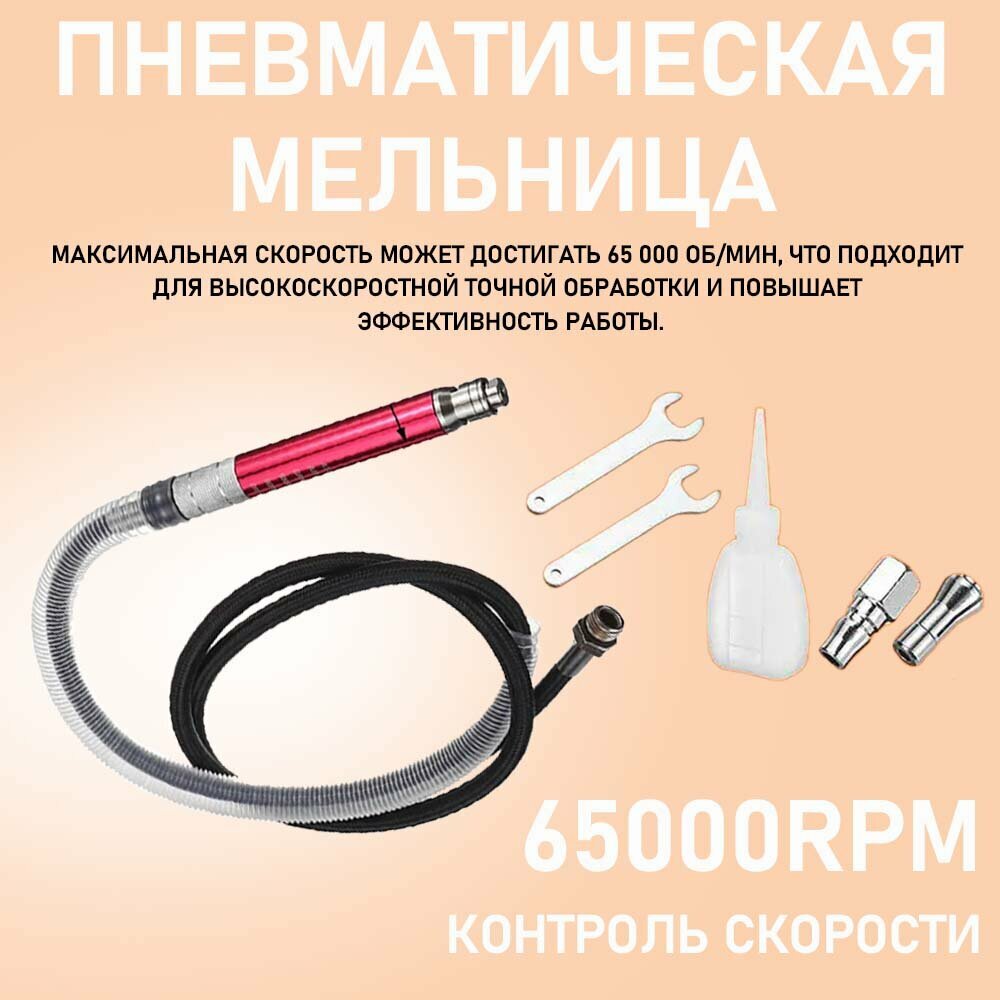 Пневматический ветряной шлифовальный станок, набор для гравировки ручек с несколькими аксессуарами