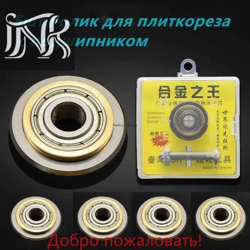 5шт. Ролик для плиткореза с подшипником 22*6мм, режущий ролик из сплава