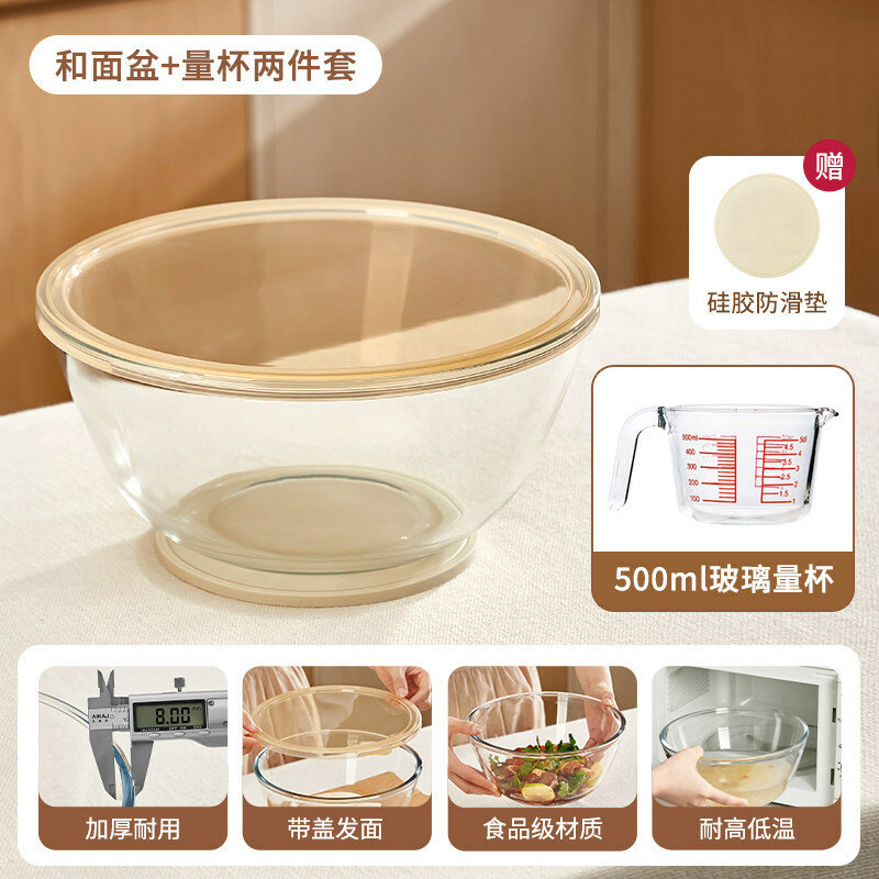 Термостойкая стеклянная миска с крышкой для замешивания и расстойки теста, бытовая пищевая миска для взбивания яиц.