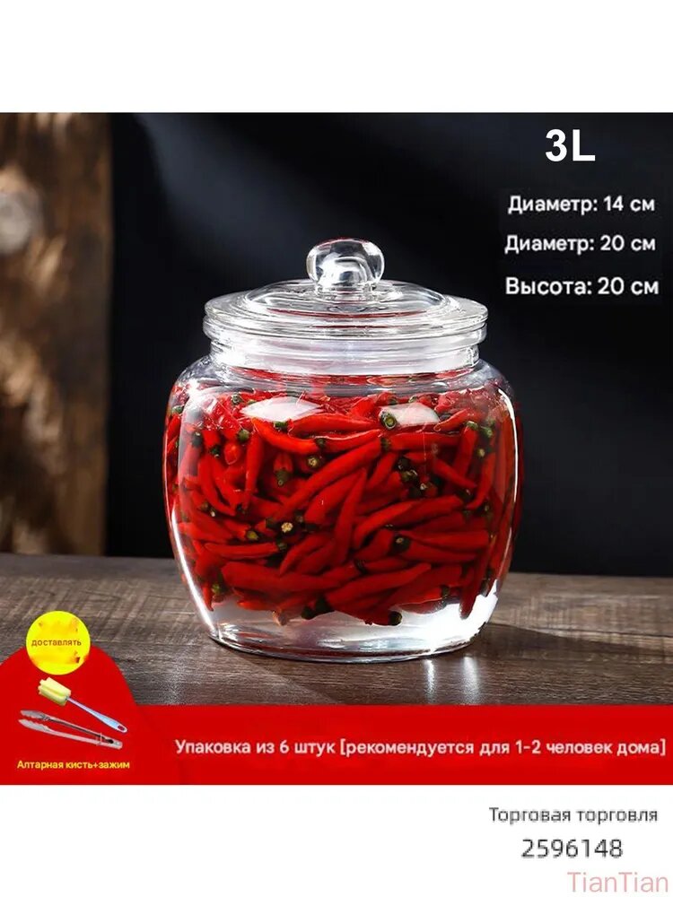 Ведро пищевое стеклянное для солений, 3 л, Диаметр: 14 см, Высота: 20 см