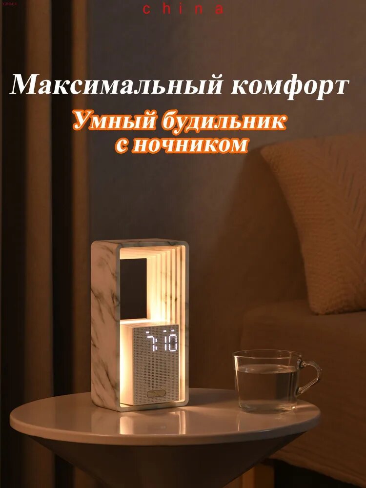 Настольные часы электронный будильник с имитацией рассвета Sunrise LED лампа будильник с ночником 6 в 1 — фото 1