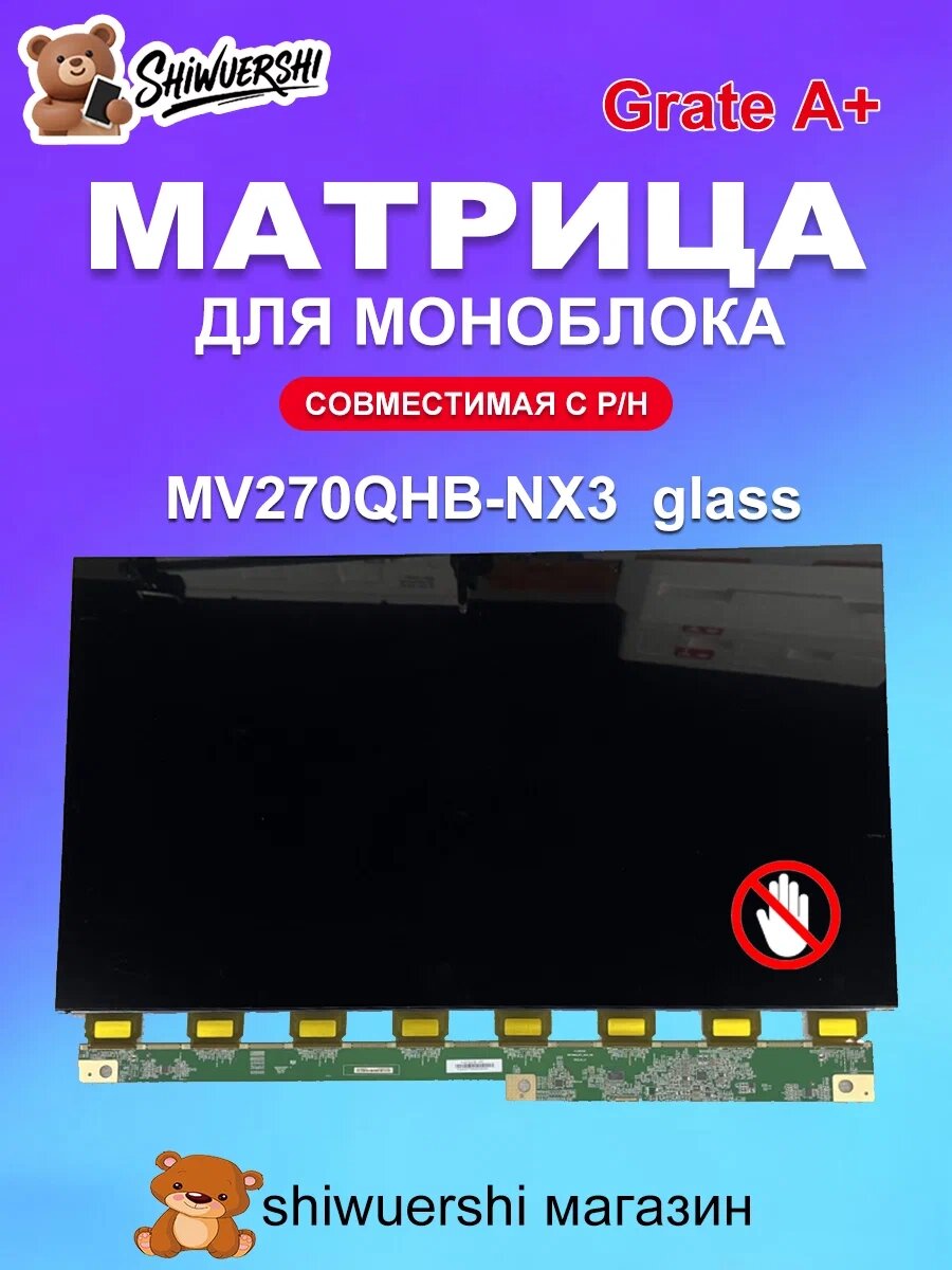 Monitor 27 дюймовый новый ЖК-экран MV270QHB-NX3 MV270QHB NX3 стекло разрешение 2560*1440