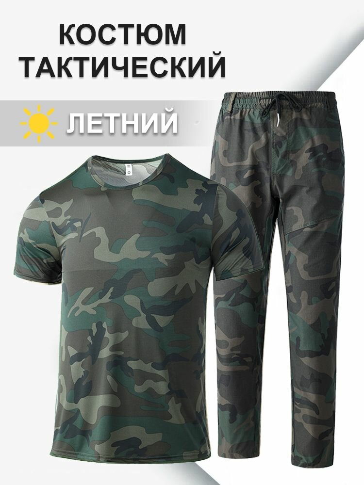 Тактический костюм женский / мужской летний мультикам с коротким рукавом/ камуфляжный