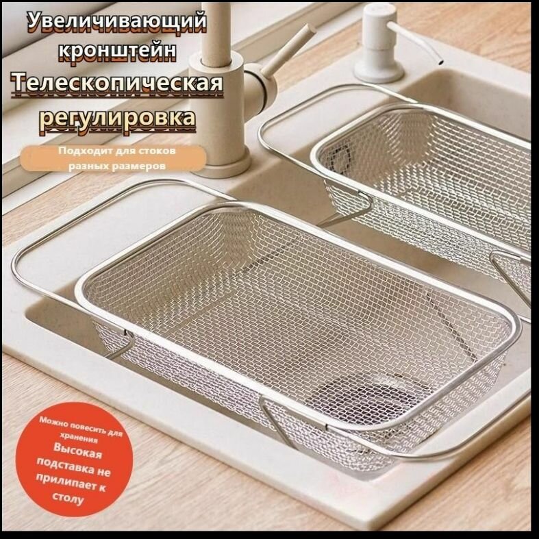 Стильная сетка раковины бестселлер