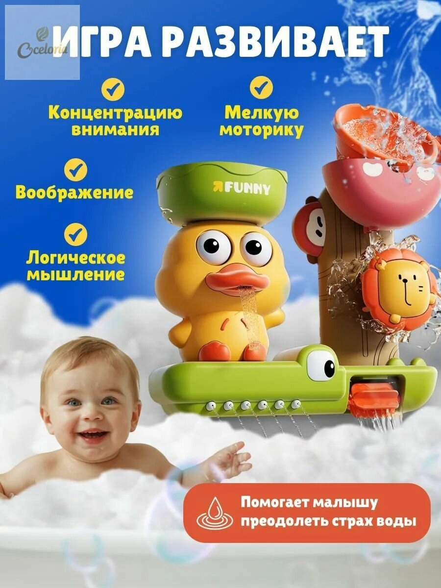 Игрушка для ванной — фото 1