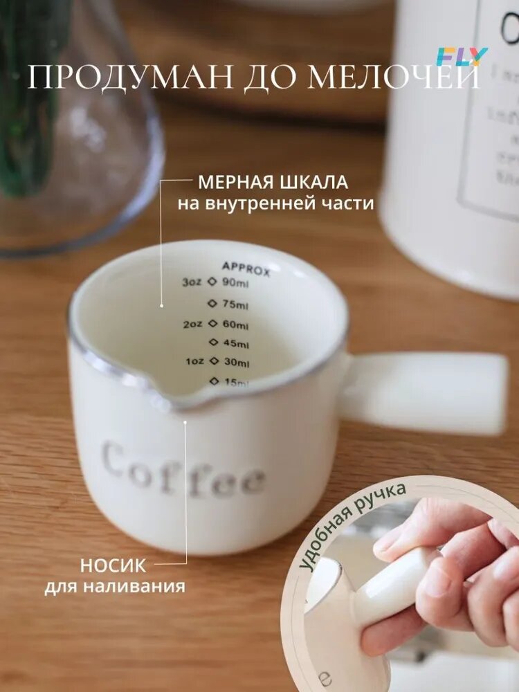 Молочник керамический для кофе, молока, соуса 90 мл, 1 шт — фото 1