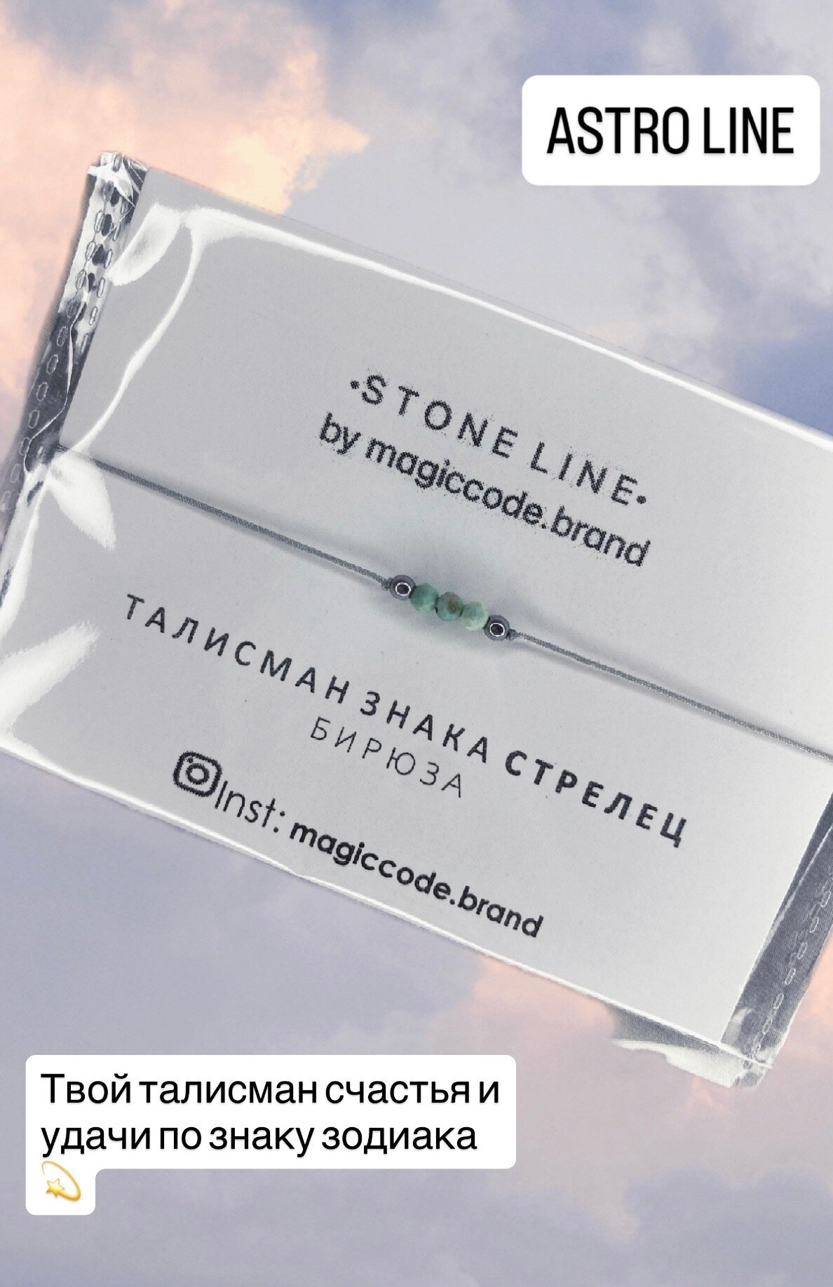 Жесткий браслет, бирюза