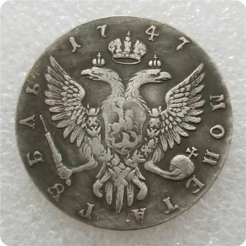 Монеты/Старинная русская монета 1747 года