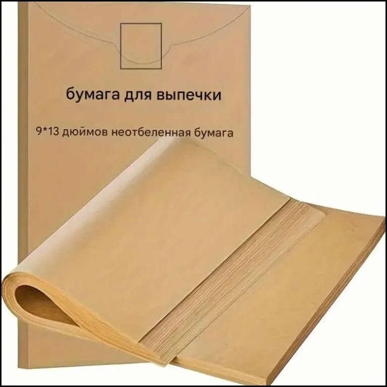 Бумага пищевая, 0.33м х 22 см, 50 шт