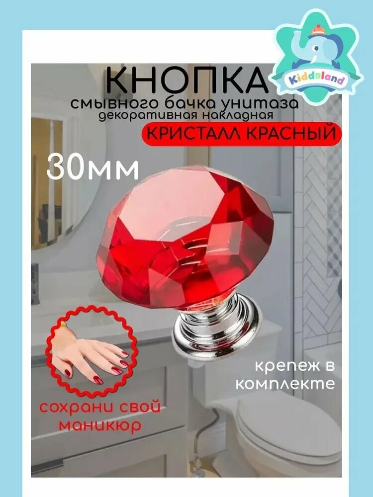 Арматура для унитазов