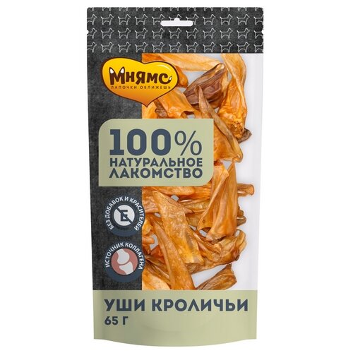 Мнямс 100% Натуральное лакомство для собак Уши Кроличьи 65 г