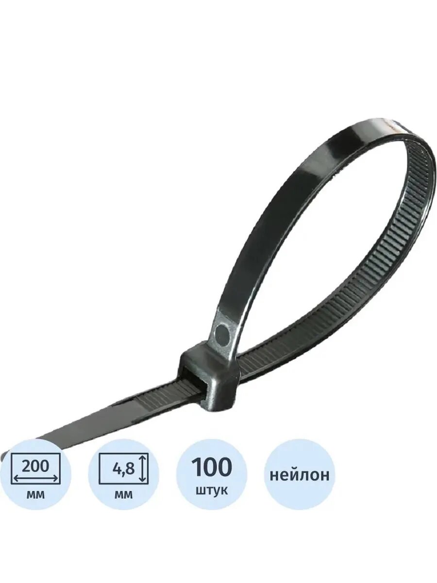 Нейлоновые стяжки для крепежа, черные, 5x200 мм