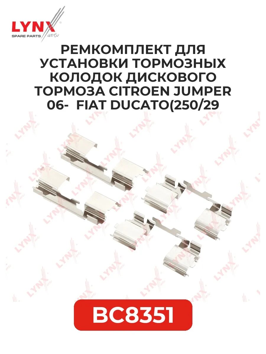 Ремкомплект установки тормоз. колодок диск. торм. CITROEN.