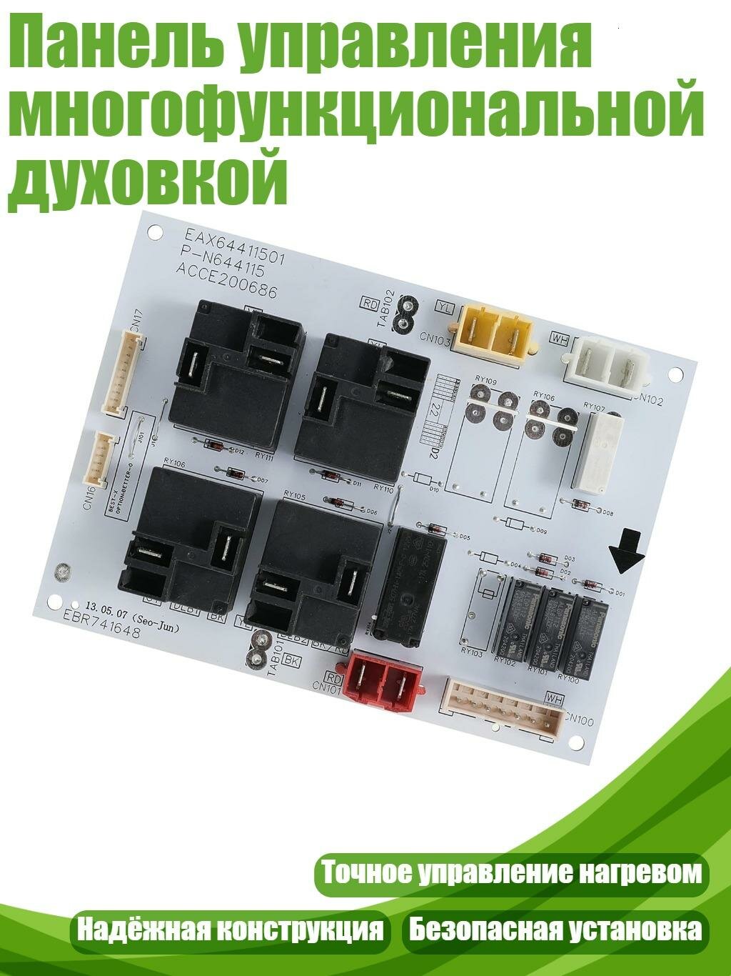 Панель управления многофункциональной духовкой