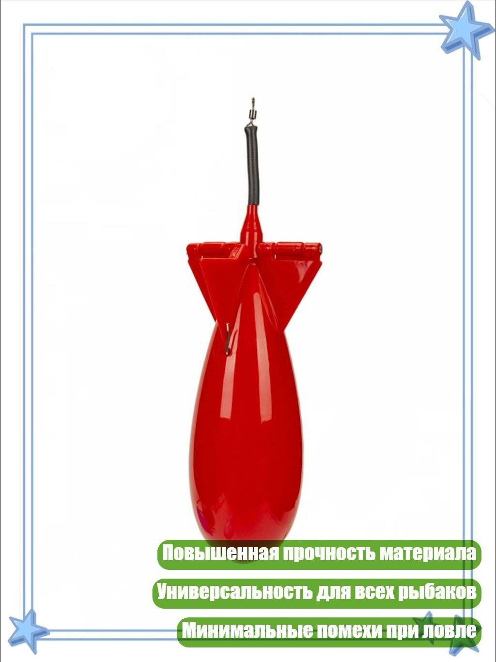 Портативный держатель для ракет, бомб и поплавков, красный - Средний размер 14 см